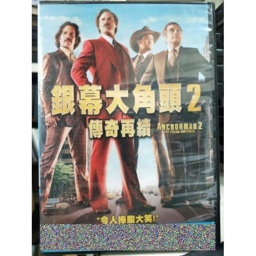 挖寶二手片-C07-035-正版DVD-電影【銀幕大角頭2 傳奇再續 便利袋裝】-史提夫卡爾 保羅路德 - 挖寶二手片 - iOPEN Mall