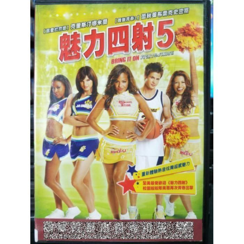 挖寶二手片-C07-072-正版DVD-電影【魅力四射5】-克里斯汀娜米蘭 蕾秋萊布雷克史密斯 - 挖寶二手片 - iOPEN Mall
