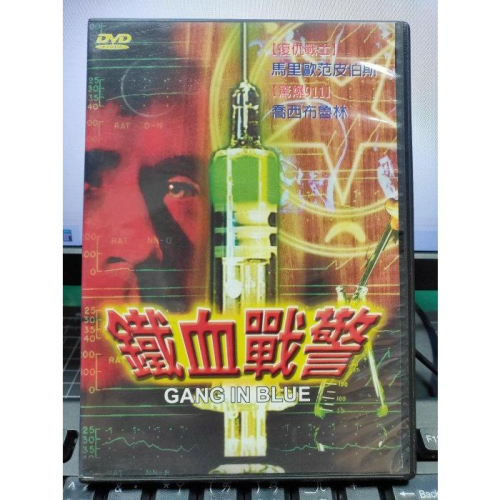 挖寶二手片-E02-008-正版DVD-電影【鐵血戰警 便利袋裝】-瑪里歐犯皮伯斯 喬希布魯林 - 挖寶二手片 - iOPEN Mall