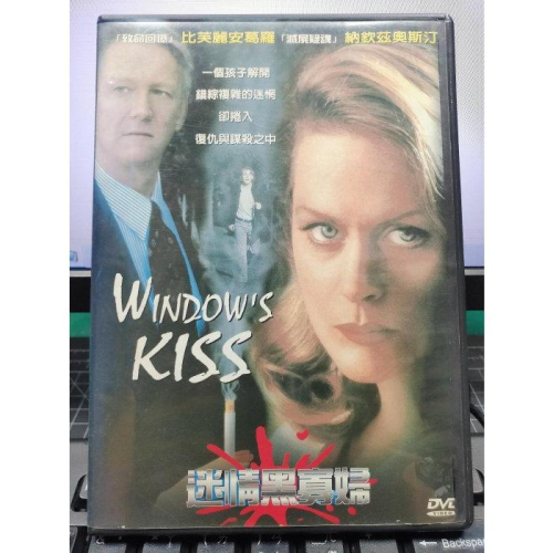 挖寶二手片-E02-010-正版DVD-電影【迷情黑寡婦 便利袋裝】-比芙麗安葛羅 納欽茲奧斯汀 - 挖寶二手片 - iOPEN Mall