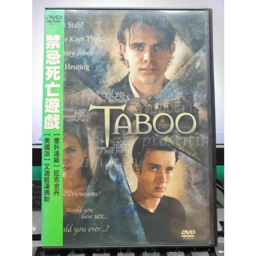 挖寶二手片-E02-018-正版DVD-電影【禁忌死亡遊戲 便利袋裝】-尼克史丹 艾迪凱湯瑪斯 - 挖寶二手片 - iOPEN Mall