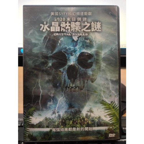 挖寶二手片-E02-055-正版DVD-電影【水晶骷髏之謎 便利袋裝】-理查博基 溫蒂葛倫 - 挖寶二手片 - iOPEN Mall