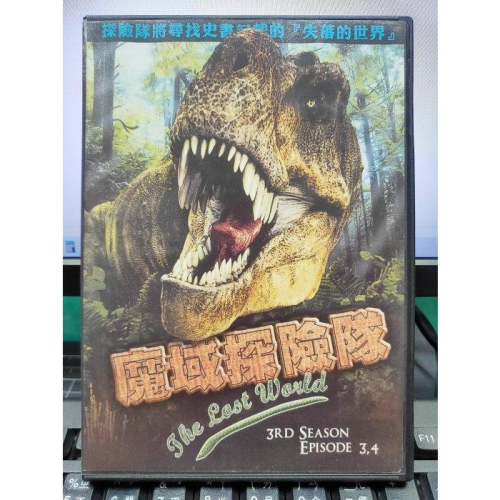 挖寶二手片-E02-128-正版DVD-電影【魔域探險隊 便利袋裝】-彼得麥康利 瑞秋布萊克利 - 挖寶二手片 - iOPEN Mall