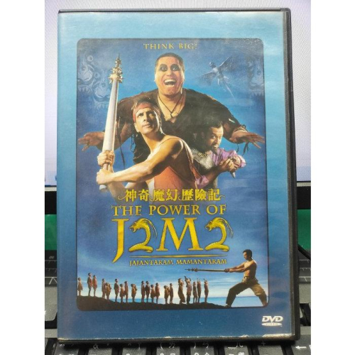 挖寶二手片-E02-133-正版DVD-電影【神奇魔幻歷險記 便利袋裝】-橫掃印度電影大獎六項殊榮 - 挖寶二手片 - iOPEN Mall