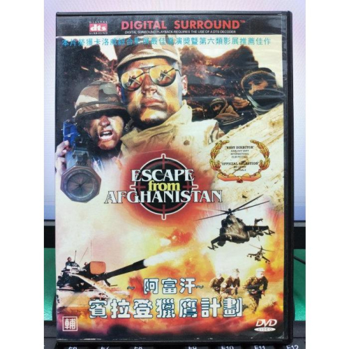 挖寶二手片-E04-138-正版DVD-電影【阿富汗 賓拉登獵鷹計畫 便利袋裝】-榮獲卡洛威綜合影展最佳導演獎 - 挖寶二手片 - iOPEN Mall