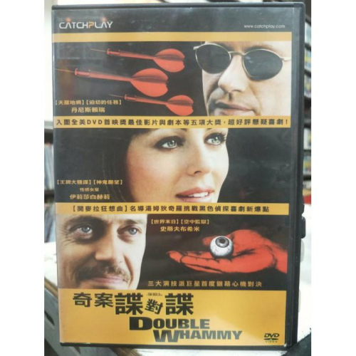 挖寶二手片-K03-066-正版DVD-電影【奇案諜對諜 便利袋裝】-丹尼斯賴瑞 伊莉莎白赫蕾 - 挖寶二手片 - iOPEN Mall