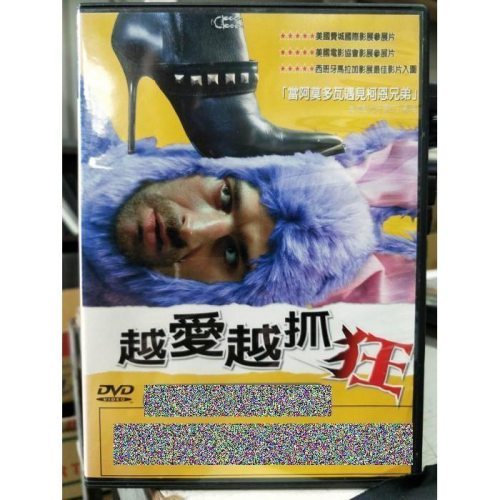 挖寶二手片-L06-002-正版DVD-電影【越愛越抓狂 便利袋裝】-英格麗魯比歐 亞柏托聖璜 艾米里歐卡巴 - 挖寶二手片 - iOPEN Mall