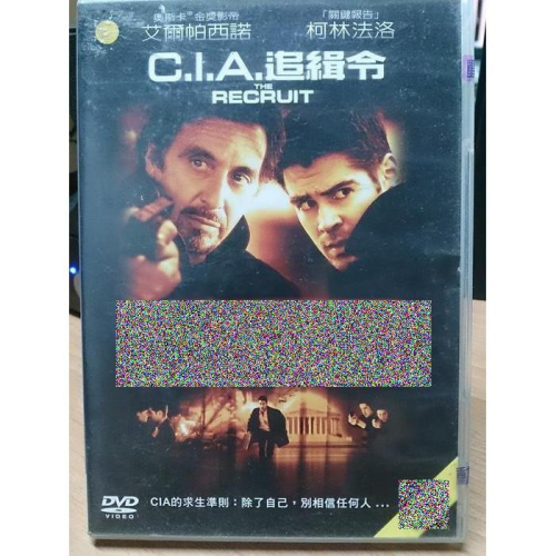 挖寶二手片-O09-040-正版DVD-電影【CIA追緝令 便利袋裝】-柯林法洛 艾爾帕西諾 碧姬蒙娜安 蓋布瑞馬契 - 挖寶二手片 - iOPEN Mall