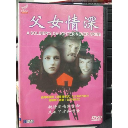 挖寶二手片-Y02-596-正版DVD-電影【父女情深 便利袋裝】-溫馨感人媲美女生向前走 - 挖寶二手片 - iOPEN Mall