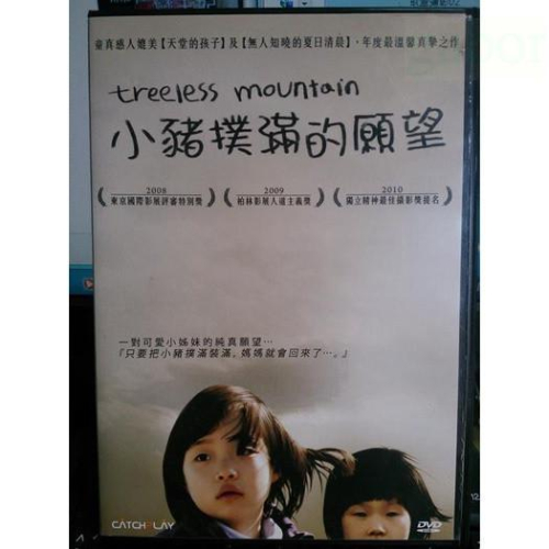 挖寶二手片-Y02-724-正版DVD-韓片【小豬撲滿的願望 便利袋裝】-金熙妍 金素熙 秀兒 - 挖寶二手片 - iOPEN Mall