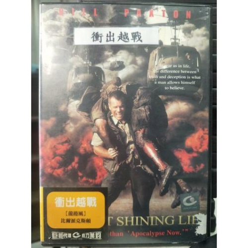 挖寶二手片-Y07-050-正版DVD-電影【衝出越戰 便利袋裝】-龍捲風-比爾派克斯頓 - 挖寶二手片 - iOPEN Mall