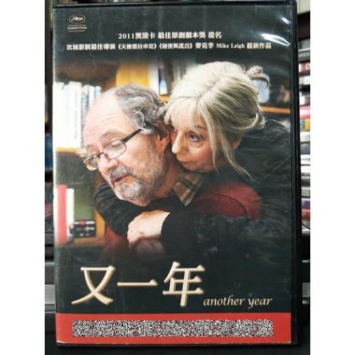 挖寶二手片-Y07-633-正版DVD-電影【又一年 便利袋裝】-坎城影展最佳導演麥克李作品( 直購價) - 挖寶二手片 - iOPEN Mall