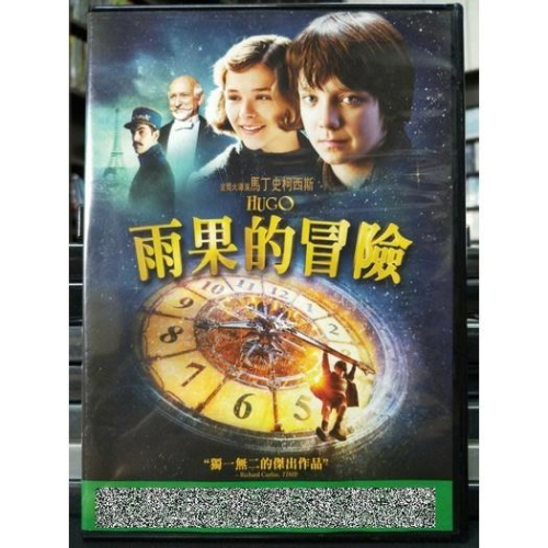 挖寶二手片-Y07-649-正版DVD-電影【雨果的冒險 Hugo 便利袋裝】-純真年代導演*裘德洛 - 挖寶二手片 - iOPEN Mall