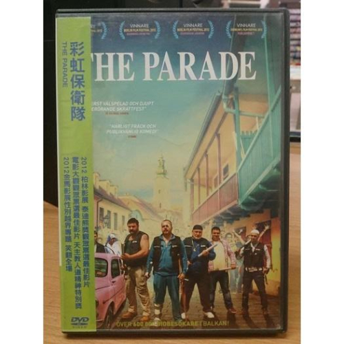 挖寶二手片-Y14-274-正版DVD-電影【彩虹保衛隊 便利袋裝】-米洛什薩莫洛夫 赫裡斯蒂娜波波維奇 戈蘭傑夫提克 - 挖寶二手片 - iOPEN Mall