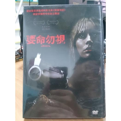 挖寶二手片-Y14-284-正版DVD-電影【要命勿視 便利袋裝】-喬姬娜海格 喬治薛托夫 鮑勃紐曼 - 挖寶二手片 - iOPEN Mall
