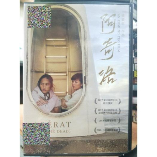 挖寶二手片-Y14-379-正版DVD-華語【阿奇洛 便利袋裝】-劉倩妏 - 挖寶二手片 - iOPEN Mall