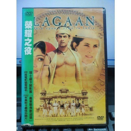 挖寶二手片-Y54-300-正版DVD-電影【榮耀之役 便利袋裝】-阿米爾汗 蕾秋雪莉 - 挖寶二手片 - iOPEN Mall