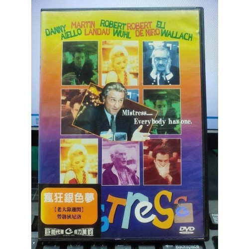 挖寶二手片-Y54-315-正版DVD-電影【瘋狂銀色夢 便利袋裝】-勞勃狄尼洛 - 挖寶二手片 - iOPEN Mall