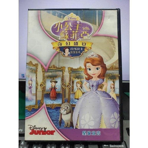 挖寶二手片-Y54-439-正版DVD-動畫【小公主蘇菲亞 奇幻盛夏 便利袋裝】-迪士尼-國英語發音 - 挖寶二手片 - iOPEN Mall