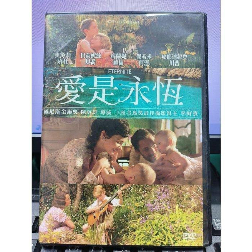 挖寶二手片-Y54-909-正版DVD-電影【愛是永恆 便利袋裝】-奧黛莉朵杜 - 挖寶二手片 - iOPEN Mall