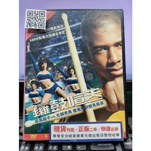 挖寶二手片-Y54-919-正版DVD-電影【鑼鼓喧天 便利袋裝】-MTV電影獎-柔伊莎達娜 - 挖寶二手片 - iOPEN Mall