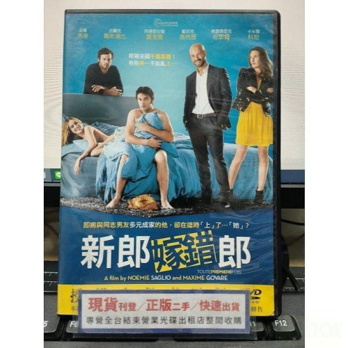 挖寶二手片-Y54-941-正版DVD-電影【新郎嫁錯郎 便利袋裝】-皮奧馬麥 法蘭克葛斯湯比 - 挖寶二手片 - iOPEN Mall