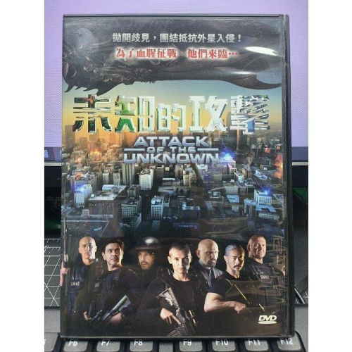 挖寶二手片-Y55-101-正版DVD-電影【未知的攻擊 便利袋裝】-美國 Shockfest 電影節最佳故事片 - 挖寶二手片 - iOPEN Mall