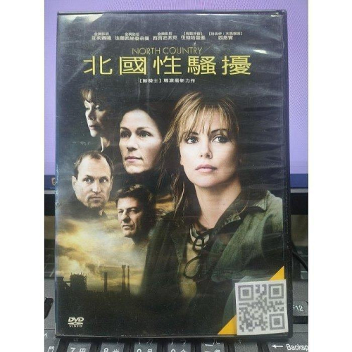 挖寶二手片-Y55-699-正版DVD-電影【北國性騷擾 便利袋裝】-莎莉賽隆 法蘭西絲麥朵曼 - 挖寶二手片 - iOPEN Mall