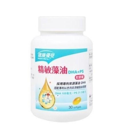 附發票 永信藥品 健康優見精敏藻油(DHA+PS磷脂絲胺酸) 藻油DHA - 可麗兒商行 - iOPEN Mall
