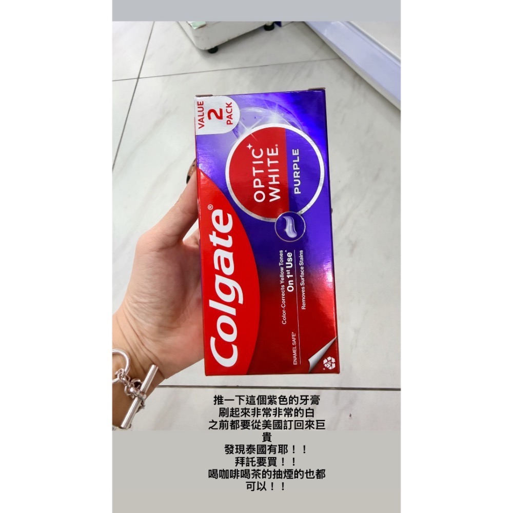 泰國連線-高露潔紫色牙膏 - WEI.C - iOPEN Mall