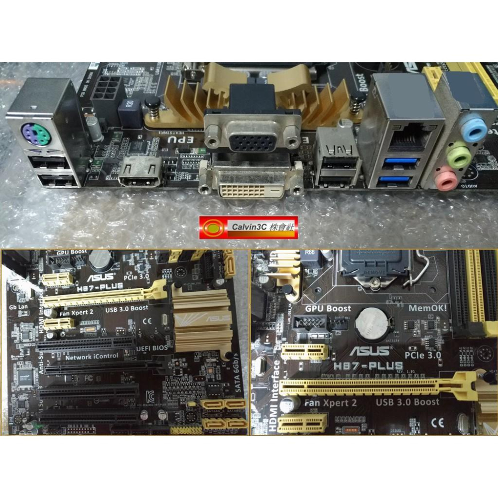 華碩 H87-PLUS 1150腳位 Intel H87晶片 6組SATA3 4組DDR3 USB3.0五倍防護HDMI - Calvin ...