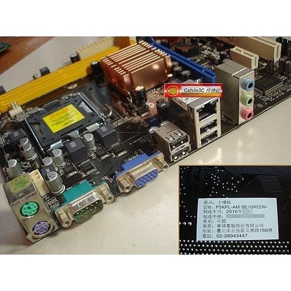 華碩 ASUS P5KPL-AM 775腳位 內建顯示 Intel G31晶片組 2組DDR2 4組SATA 1組IDE - Calvin ...