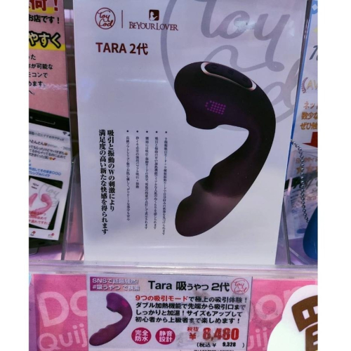 ToyCod Tara 2代 吸吮震動器 深入靈魂的吸吮同時刺激兩點／清水建代言Tara X2代日本雙頭龍情趣按摩棒 - Q18美容名店 - iOPEN Mall