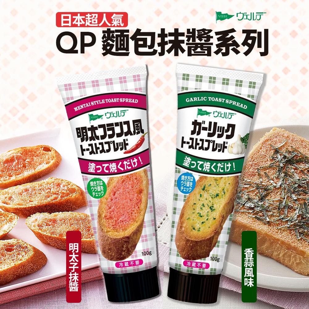 QP 丘比 中島董 麵包抹醬條📣香蒜 / 奶油 / 明太子 / 果醬 / 吐司 / kewpie / 美乃滋 / 沙拉醬 - 完美量販城 PTMALL