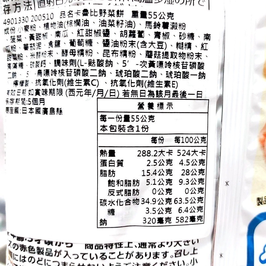 Chara 微百貨 》 日本 Calbee 加樂比 野菜 薯條 餅乾 太空包 四連 團購 批發 - Chara 微百貨 - iOPEN Mall