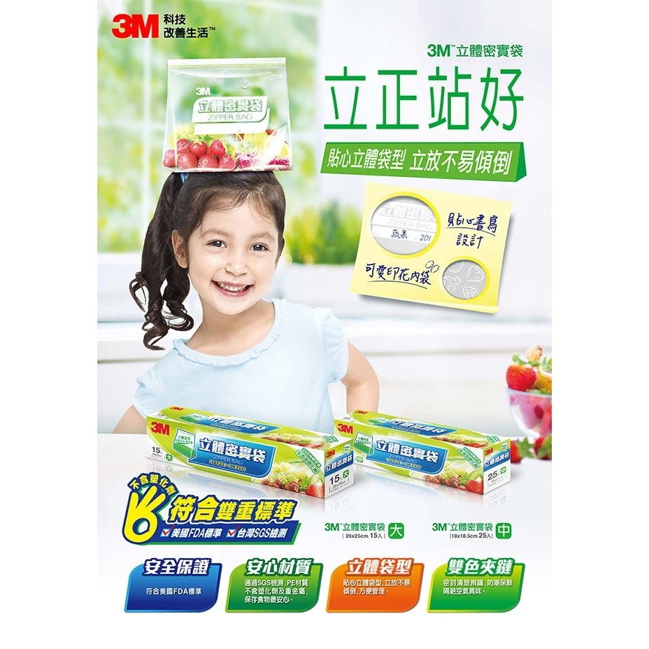 Chara 微百貨 》 3M 立體 密實袋 系列 ( 中 / 大 兩款 ) 團購 批發 - Chara 微百貨