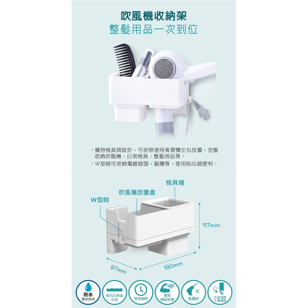 Chara 微百貨 》 3M 無痕 極淨 防水 收納 系列 吹風機 收納架 17716 團購 批發 - Chara 微百貨 - iOPEN Mall