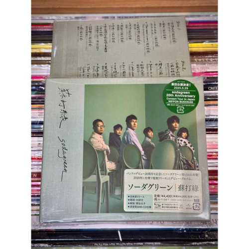 【日版CD】蘇打綠《Sodagreen》同名專輯 日本限定高音質SHMCD 魚丁糸 - Rotten Blues 爛調唱片 - iOPEN Mall