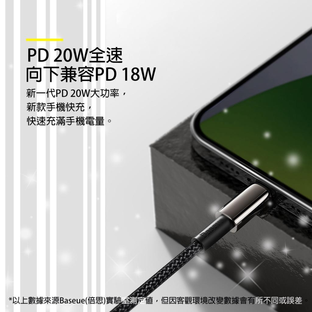 『來人客』 倍思 鎢金系列 快充數據線 USB Type-C iP 充電線 PD 20W 100W 240W 快充線 - 來人客 ...