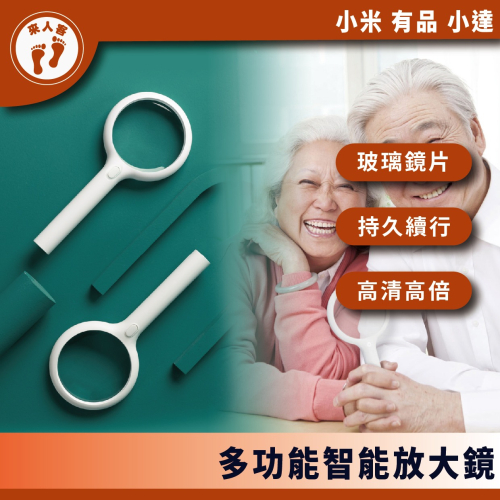 『來人客』 小達 多功能 智能放大鏡 放大鏡 老花放大鏡 光學玻璃鏡面 閱讀放大镜 手持放大鏡 LED 維修 放大 - 來人客 - iOPEN ...