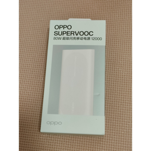台灣現貨 全新未拆 OPPO 80w 超級閃充行動電源 12000mAh 白色 realme reno 快充 一加 - 3C小舖 - iOPEN Mall