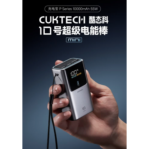 台灣現貨 全新未拆 CUKTECH 酷態科 10號 mini 銀色 行動電源 10000mAh 閃充 - 3C小舖 - iOPEN Mall