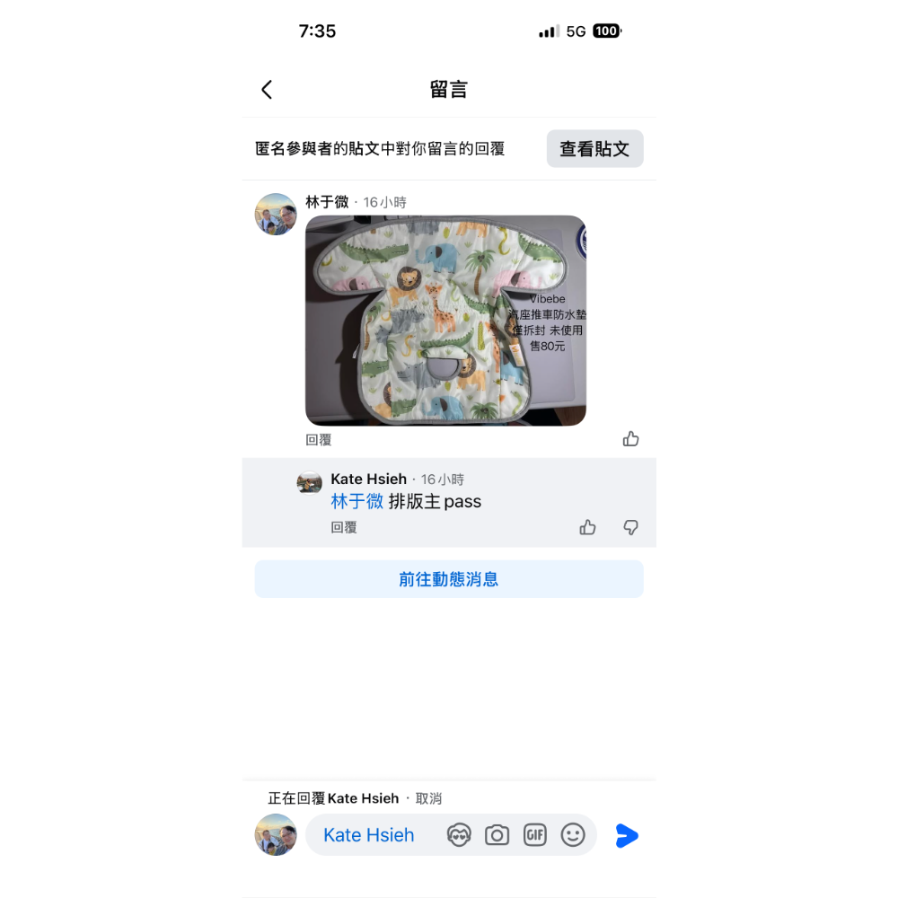 Kate Hsieh_防水墊 - 微_母嬰全新二手出清 - iOPEN Mall