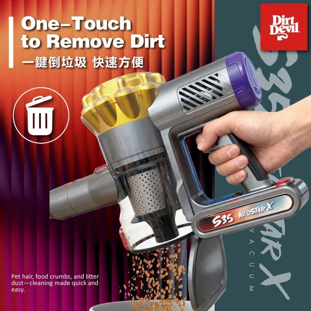 Dirt Devil S35 NEOSTAR X 全域X氣流過濾 鋰電無線吸塵器 - Driohan - iOPEN Mall