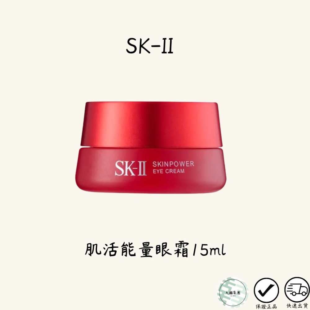 SK-II 肌活能量眼霜15ml - The good day - iOPEN Mall