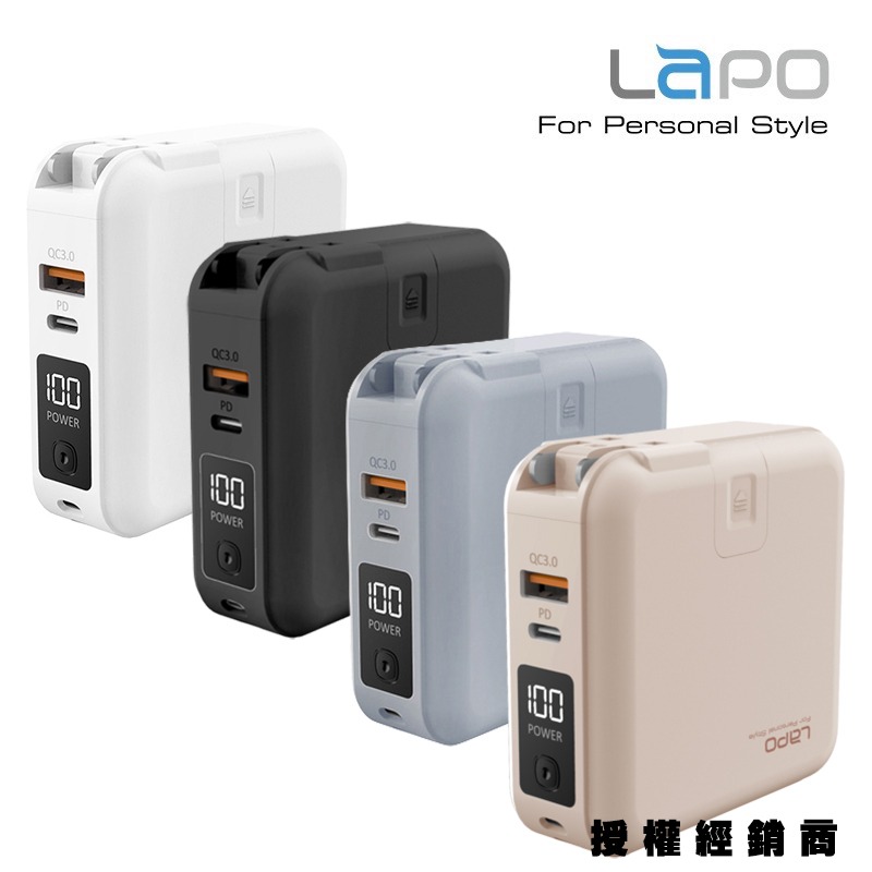 【LAPO】二代 多功能無線充電行動電源 行動電源二代 行動電源 行動電源自帶線 萬用充 LAPO二代 - 常來商店