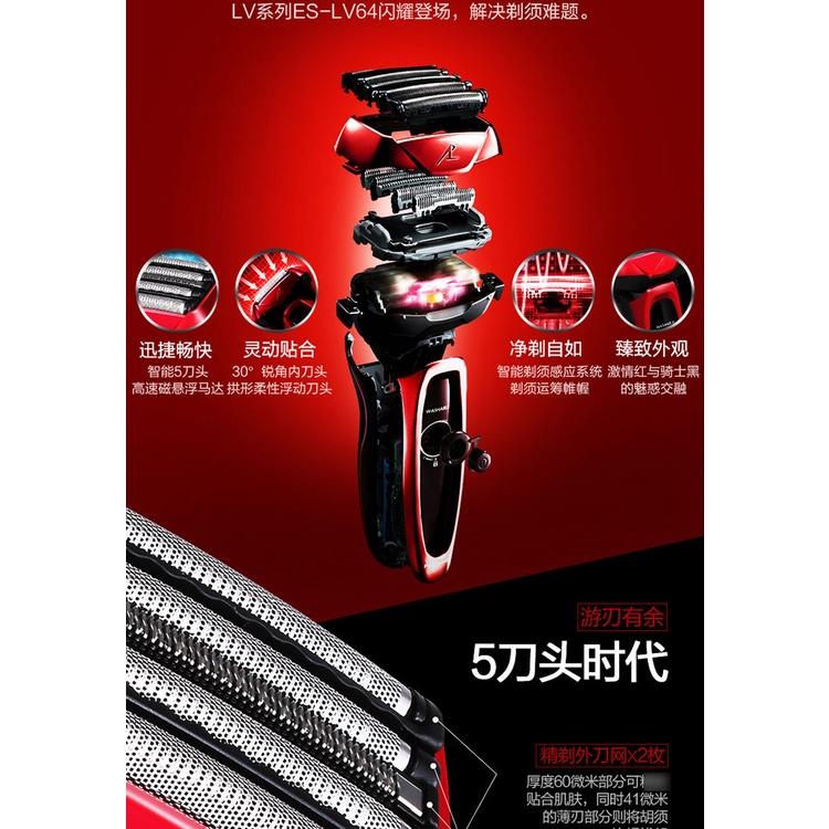 (現貨)Panasonic ES-LV64電動刮鬍刀往復式5刀頭原裝進口 國際電壓全機可水洗IPX7 日本製含專用皮 - MT ...