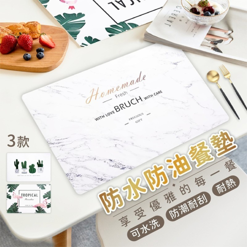 防水防油餐墊【178小舖】北歐風 大理石紋 家用餐桌墊 餐碗盤墊 餐墊 耐熱桌墊 防燙隔熱墊 PVC餐墊 防油防污 - 178小舖 ...