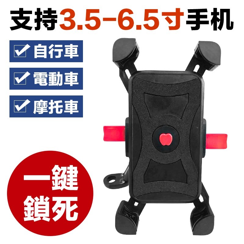 X型 機車手機架【178小舖】鷹爪 手機架 X型手機支架 機車支架 後照鏡 導航架 摩托車手機架 機車架 外送手機架 - 178小舖