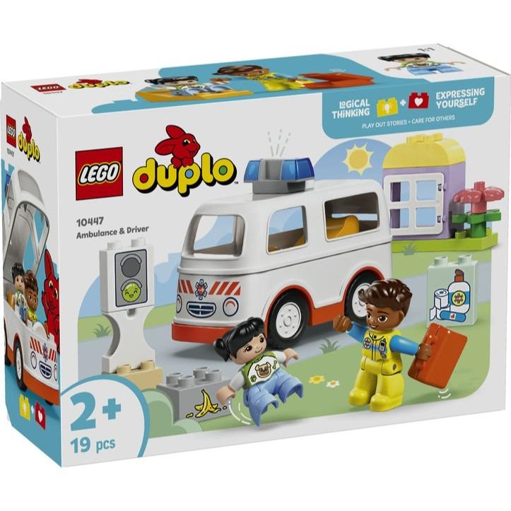 ||一直玩|| LEGO 10447 Ambulance & Driver - 一直玩積木磚門店 LEGO 樂高專賣 - iOPEN Mall